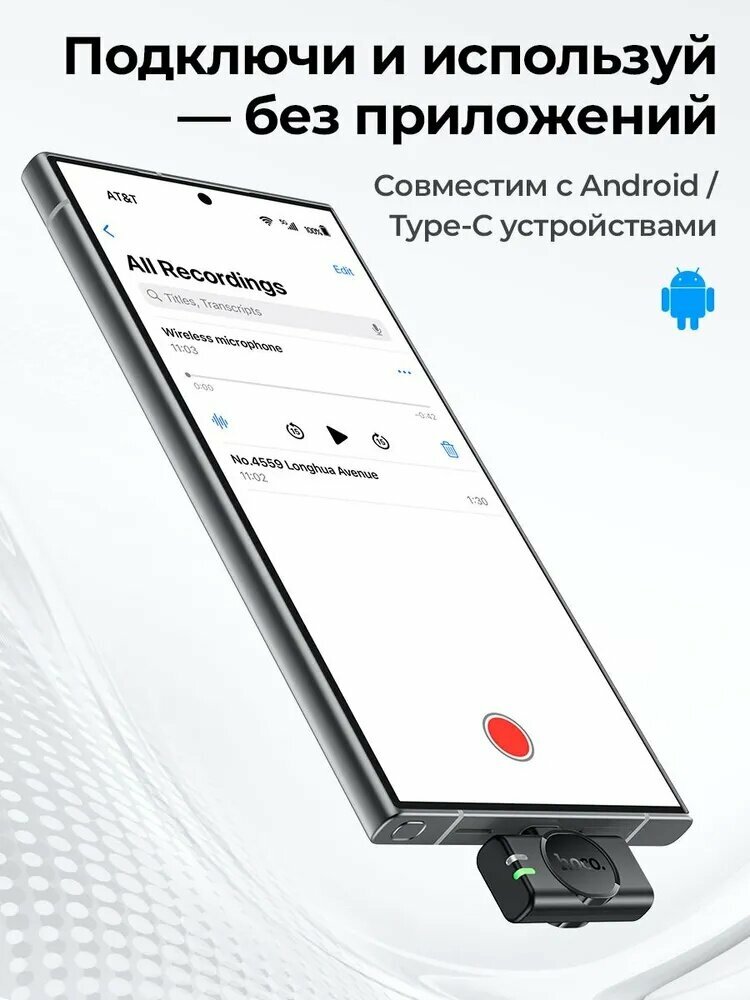 Hoco Микрофон универсальный L21 TYPE-C — фото 1