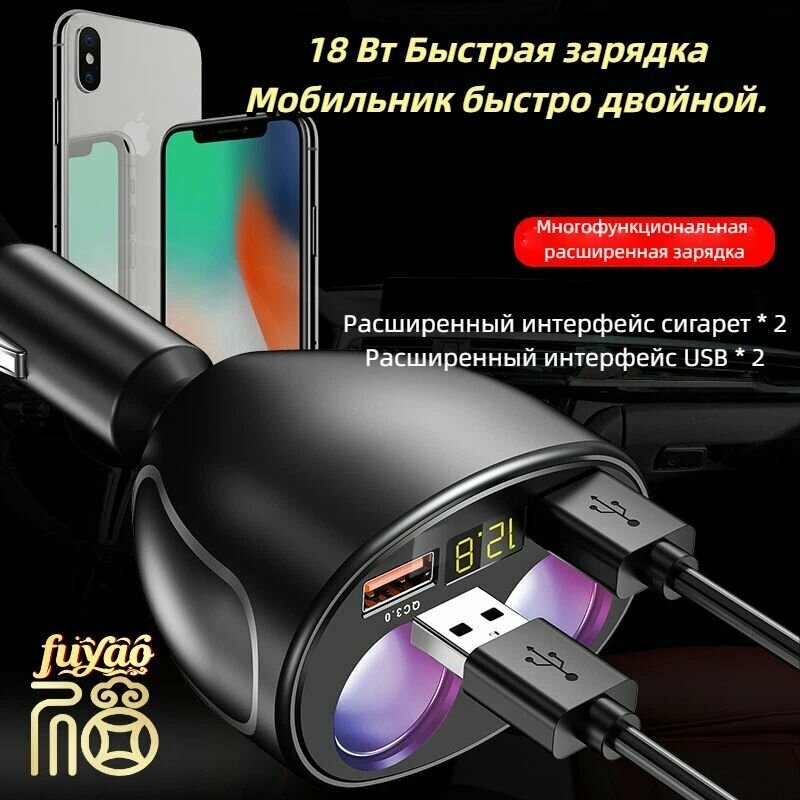 Автомобильный прикуриватель с вращением 360