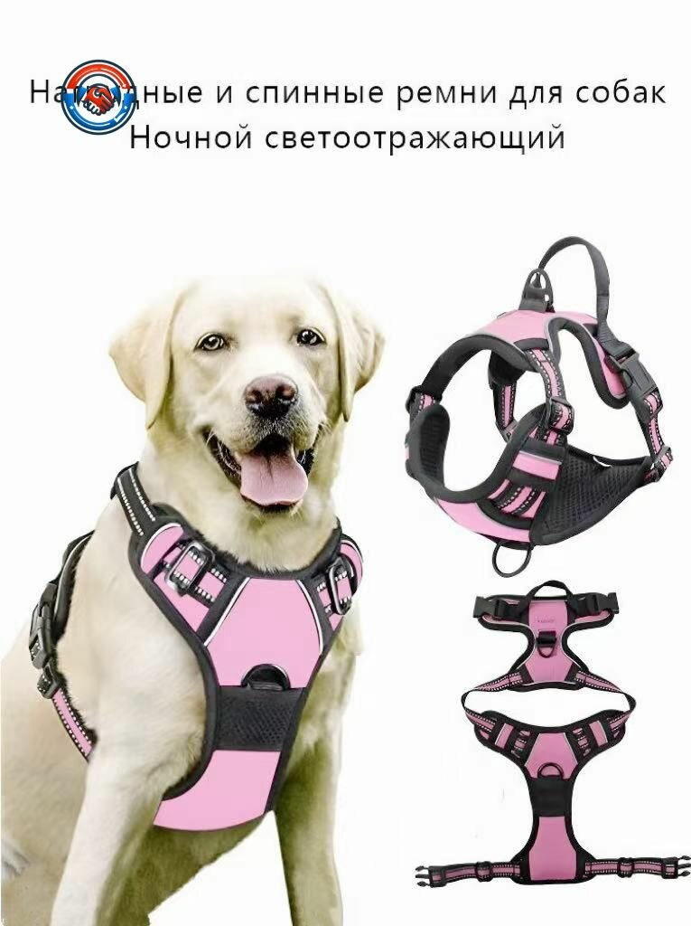 Шлейка для крупных собак антипulling с двумя кольцами для поводка, регулируемая, светоотражающая, легко одевается, не тянет и не душит, подходит для лабрадора, хаски, овчарки и других пород