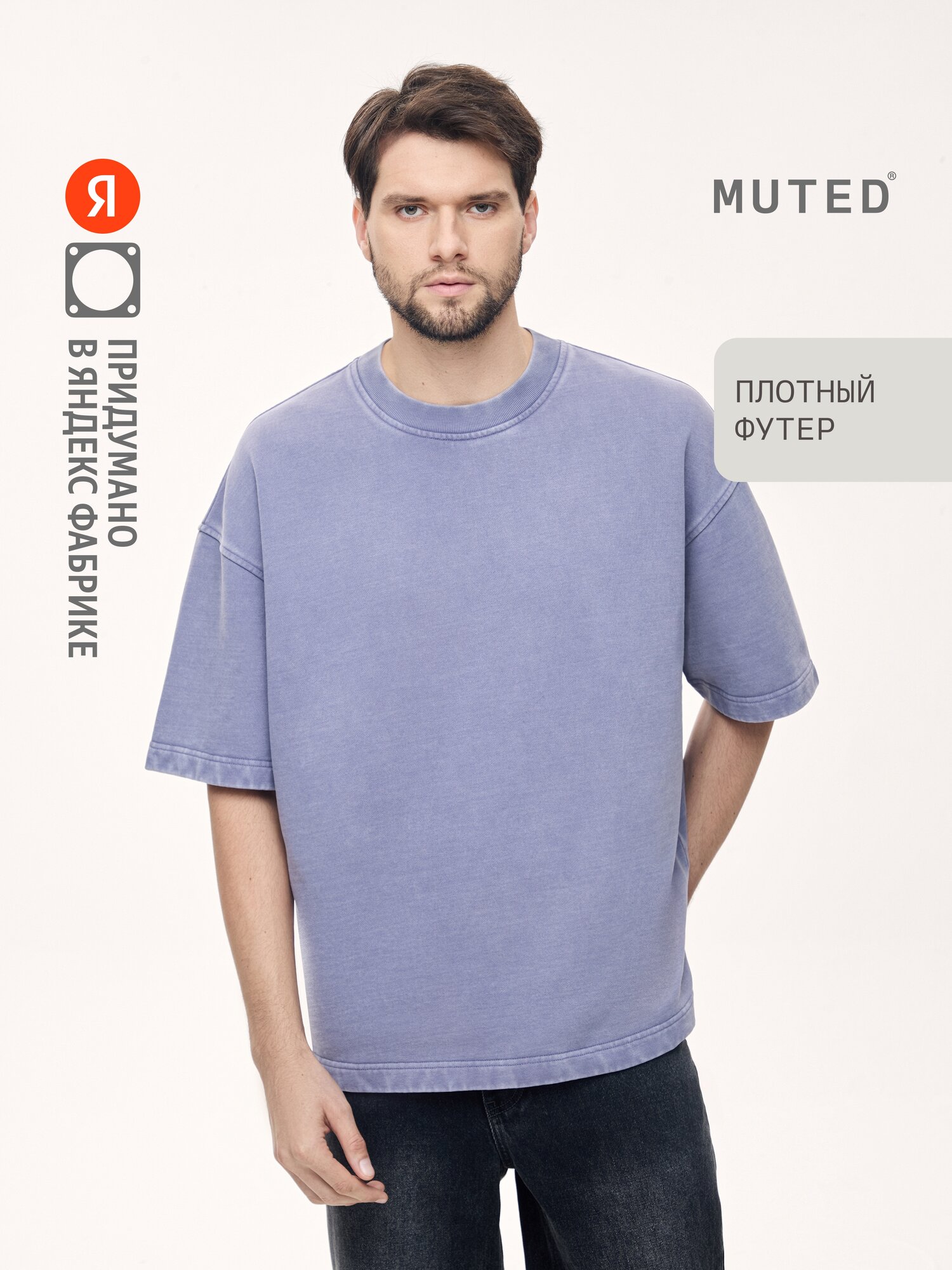 Футболка из варёного футера