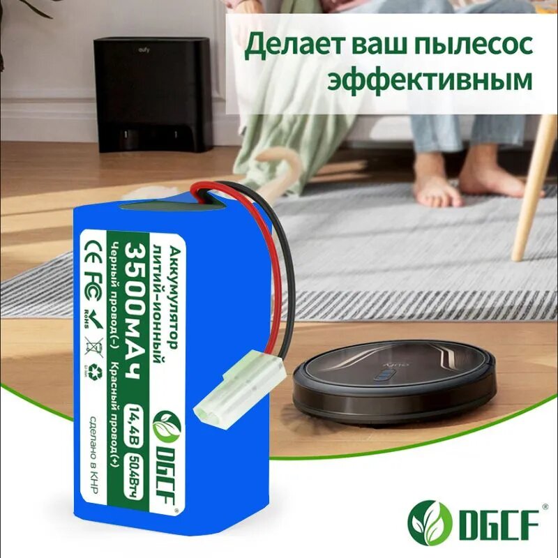 Аккумулятор для пылесоса