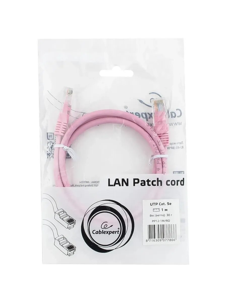 Розовый кабель Ethernet Cat 5e длиной 1 м