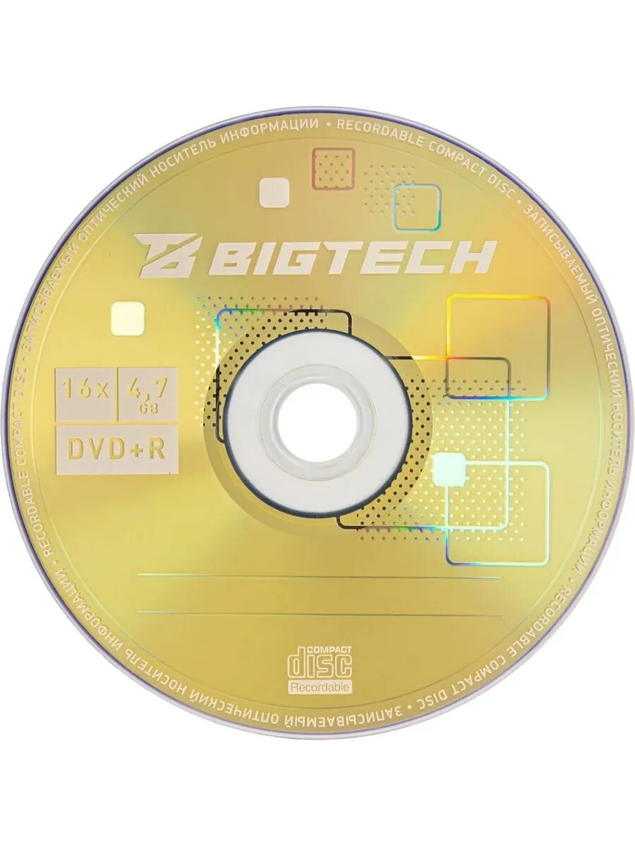 Высокоскоростные DVD-диски для надежного хранения