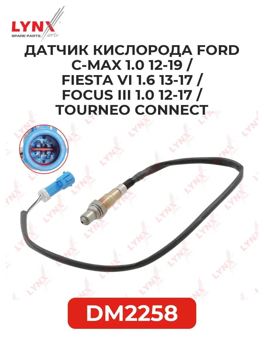 Датчик кислорода FORD C-Max 1.0 12-19 / Fiesta VI 1.6 13-.