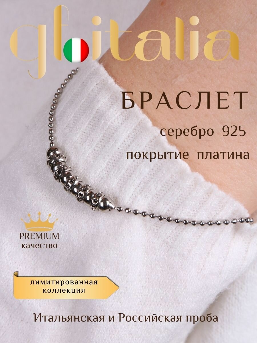 Браслет-цепочка, серебро, 925 проба, родирование