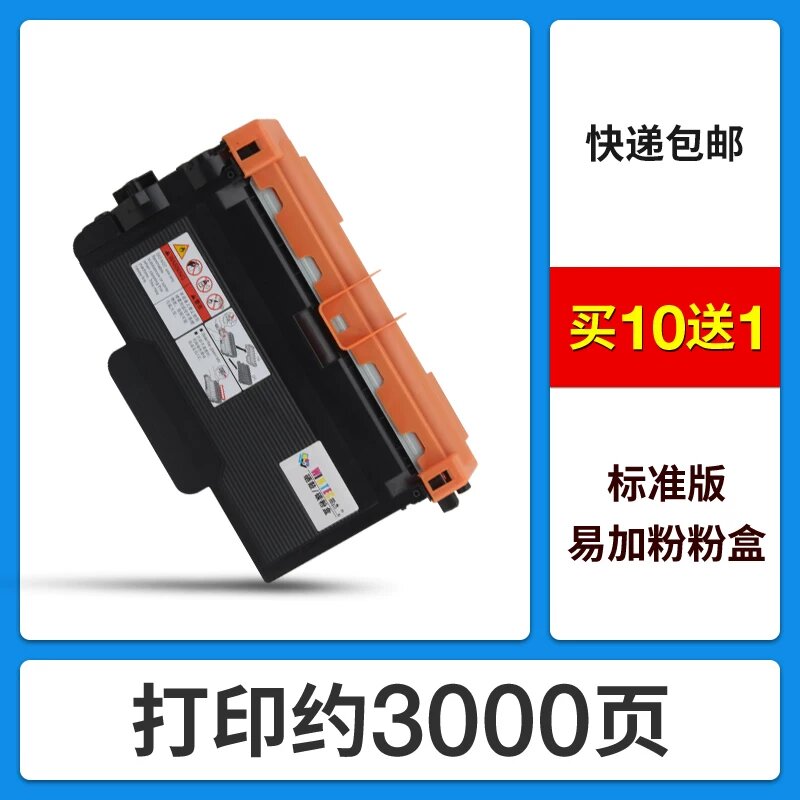 Стандартная тонер-картридж для принтеров Brother MFC-L5700DN TN3428 3448 L5000D L5100DN L6200 L6400dw - 3000 страниц