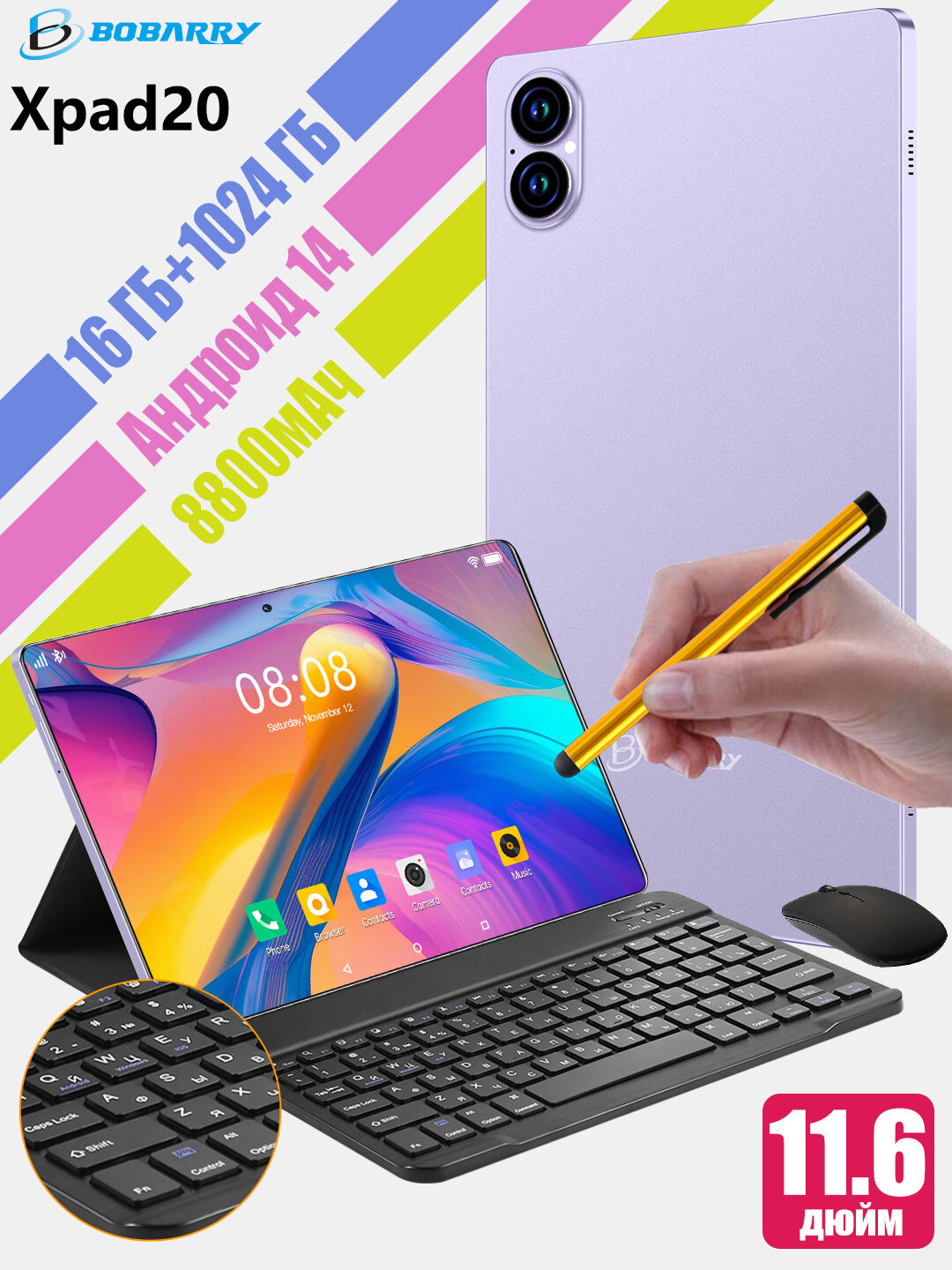 С клавиатурой 11.6' большой экран игровой планшет XPAD 20 5G , 16ГБ/1024ГБ , SIM2+WIFI , Android 14,8800 мАч