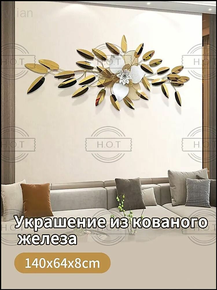 Внутренняя отделка стен; украшение помещений; художественное оформление металлических стеновых панелей