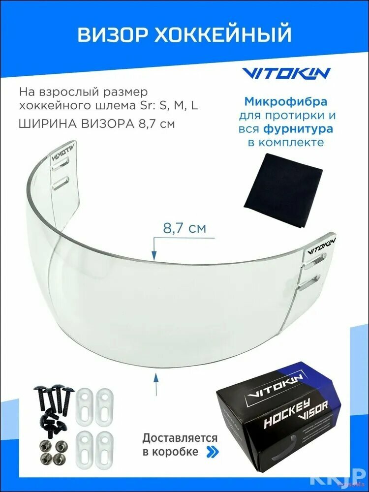 Шлем защитный, размер: 9