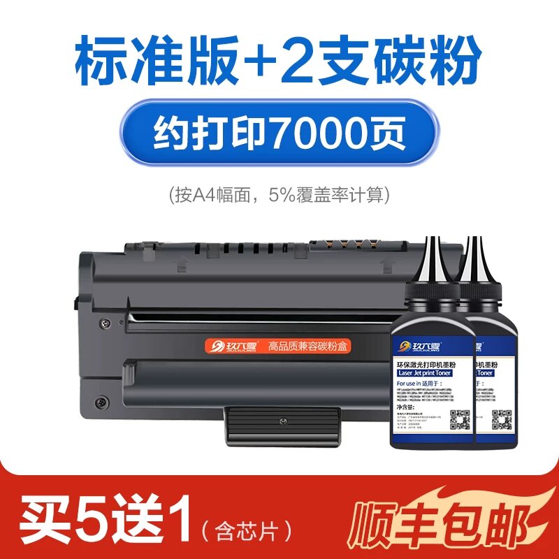 Стандартная тонер-картридж для принтера Xerox WorkCentre 3119 с 7000 страницами и 2 тонер-картриджами, совместимый с