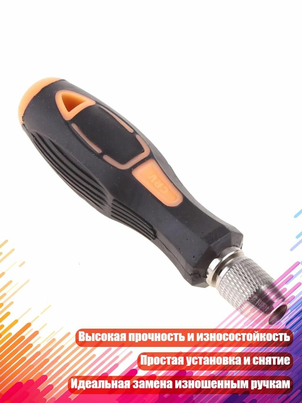 Рукоятка для отвертки с самозажимным патроном, 6mm