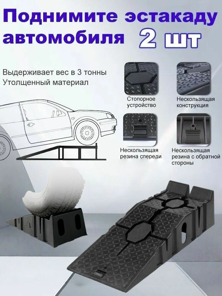 Рампа подъемная, нагрузка до 2.5 т, подъем до 17 см
