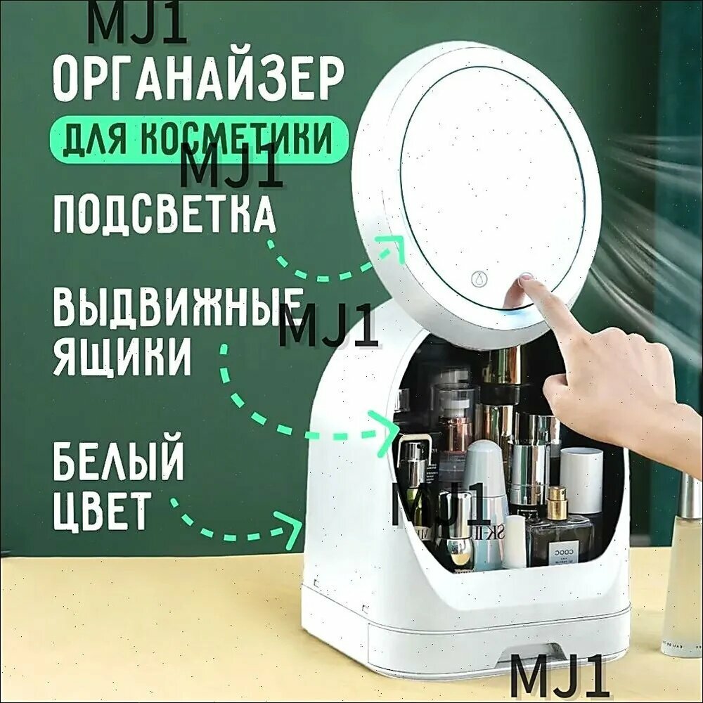 Органайзер для мелочей и косметики21х20х26 см.