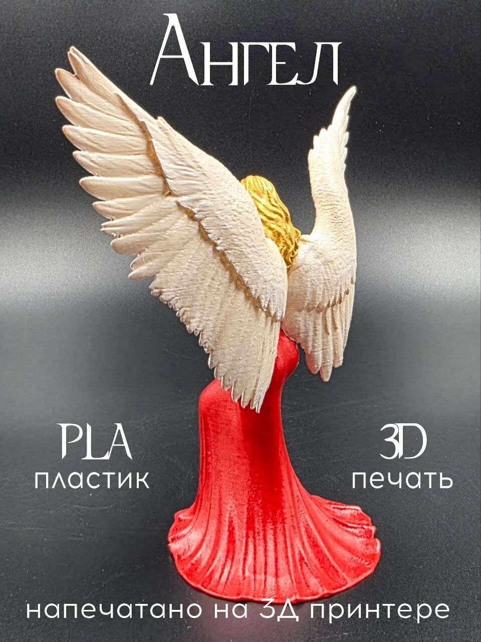3d фигурка BINGOCHILL "Девушка Ангел", коллекционная, ручная роспись, 16 см — фото 1