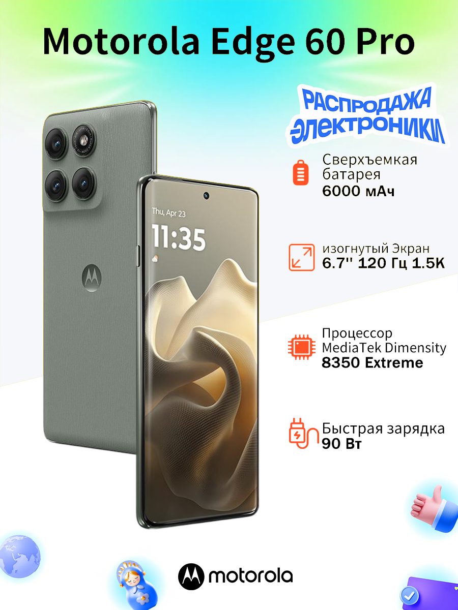 Смартфон Motorola Edge 60 pro NFC Dimensity 8350 extreme 6000 мАч 90 Вт 50+50Мп+OIS IP68 IP69 12/256 ГБ, оливковый