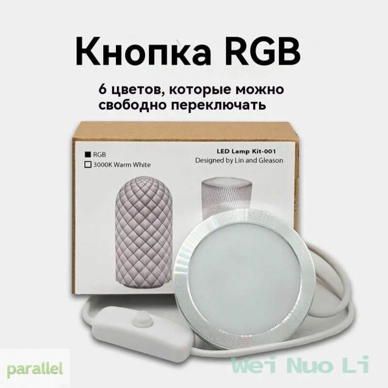 Настольный светильник