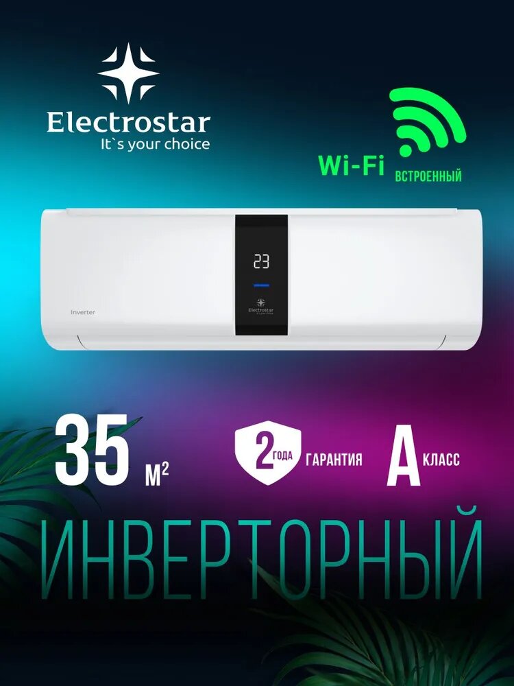 Сплит-система инверторная ELECTROSTAR серии ESSEN WAC-IN-12EWI09