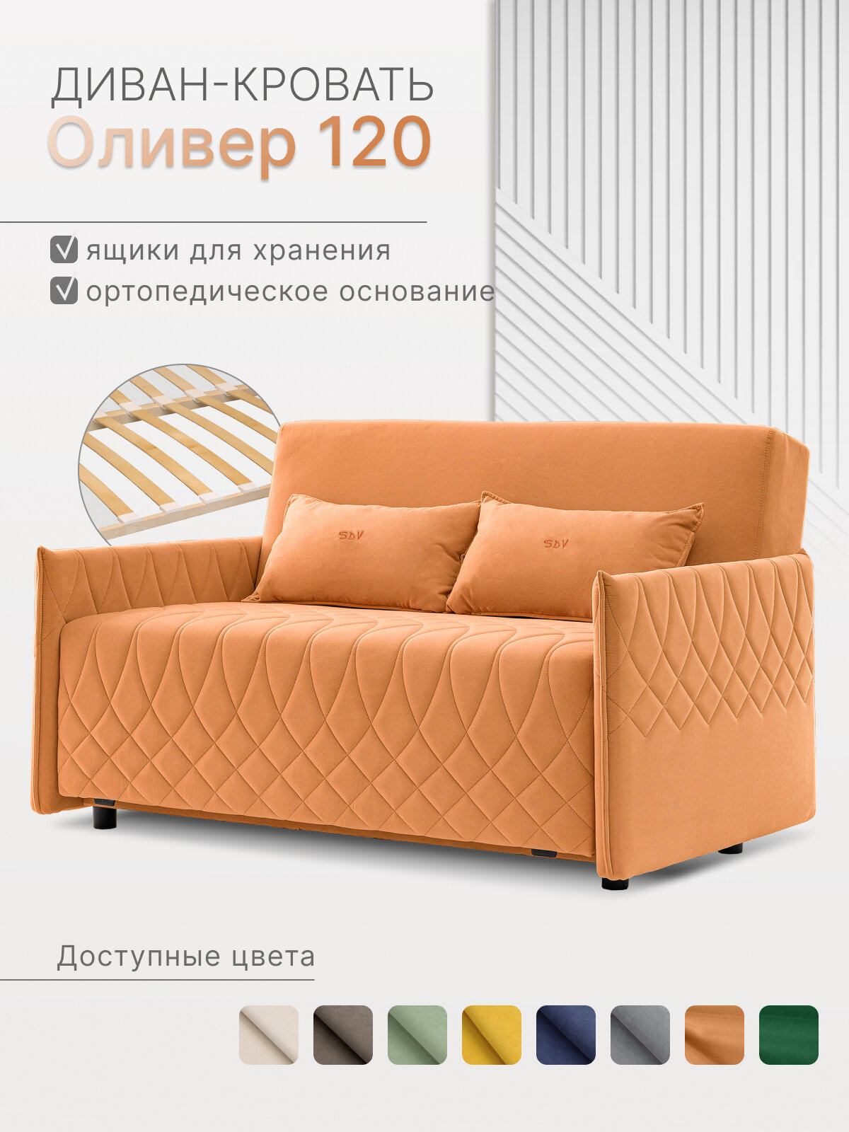 Диван раскладной прямой Оливер 137х81х93 см, Мелисса 12, диван-кровать оранжевый велюр, со спальным местом 197х120 мм