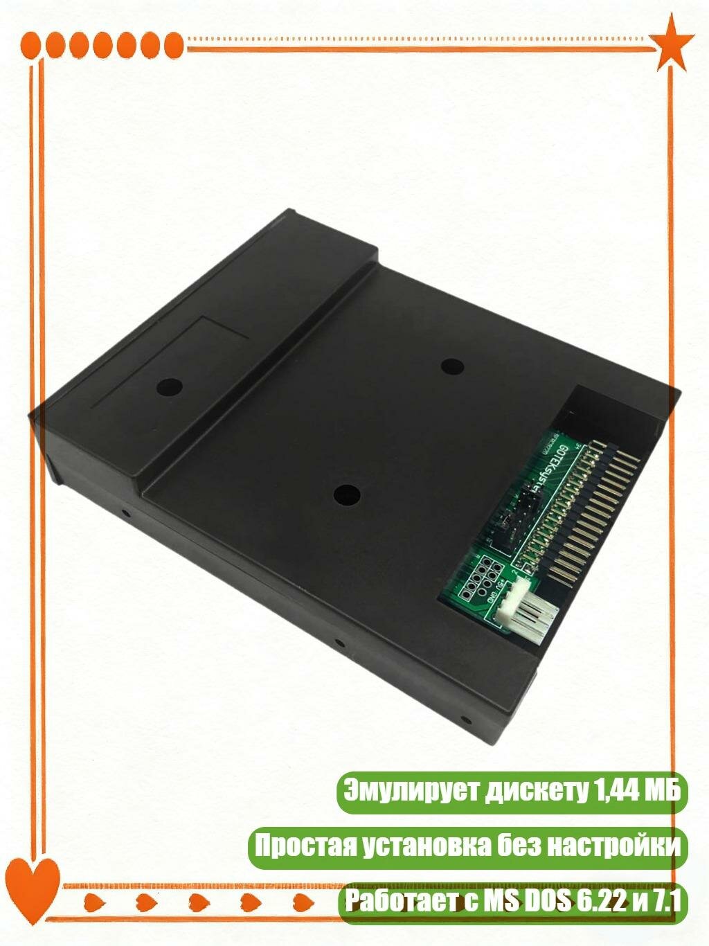 USB-эмулятор флоппи-дисковода для клавишных инструментов