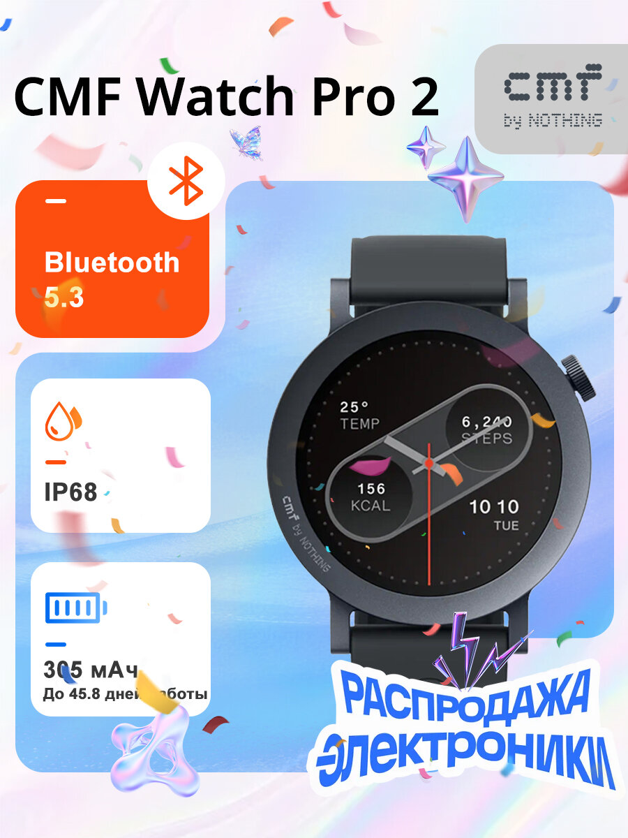 Умные часы Nothing CMF Watch Pro 2 Global, AMOLED-экран, влагозащита IP68, темно-серый