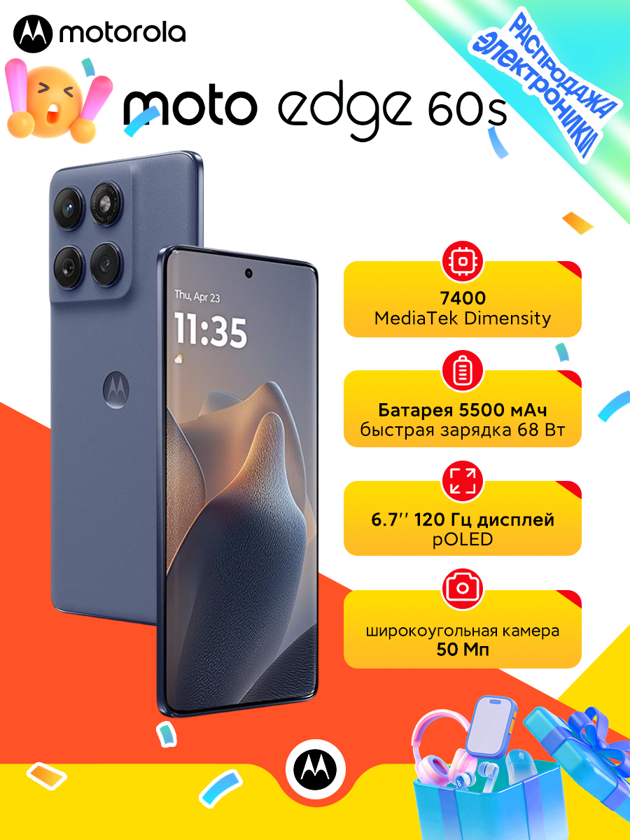 Смартфон Motorola edge 60s 5G NFC Глобальная прошивка Процессор Dimensity 7400 50Мп OIS Тройная основная камера, Синий