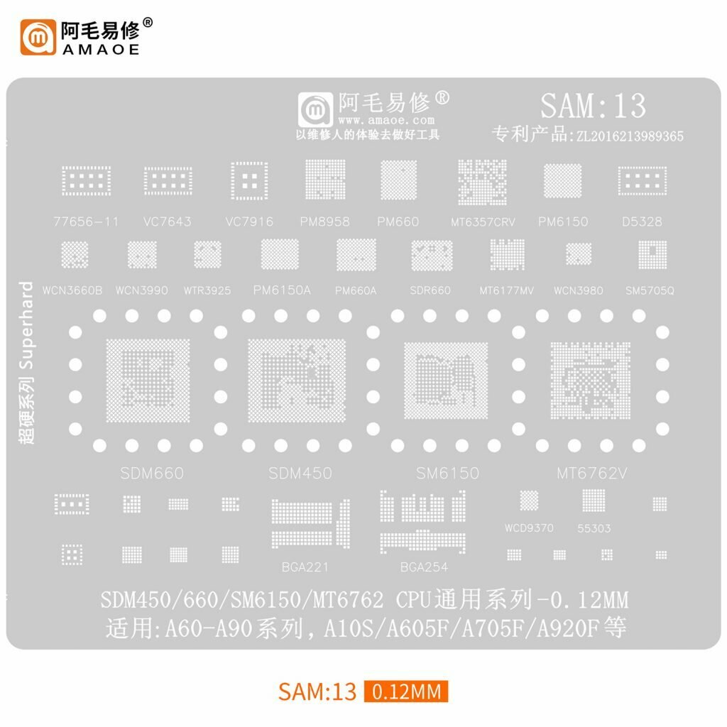 Трафарет Amaoe для Samsung SAM:13 (T=0.12мм)