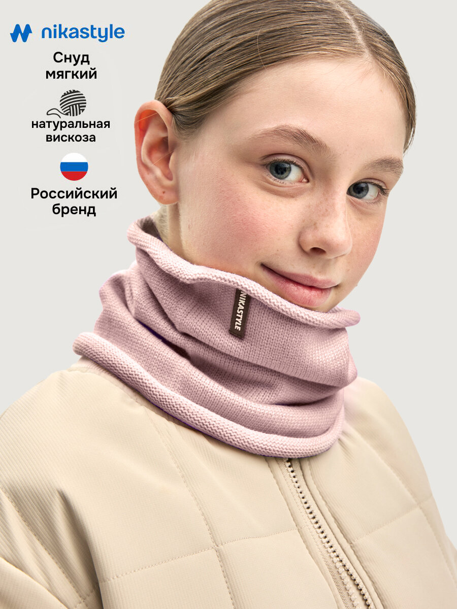Снуд для девочек