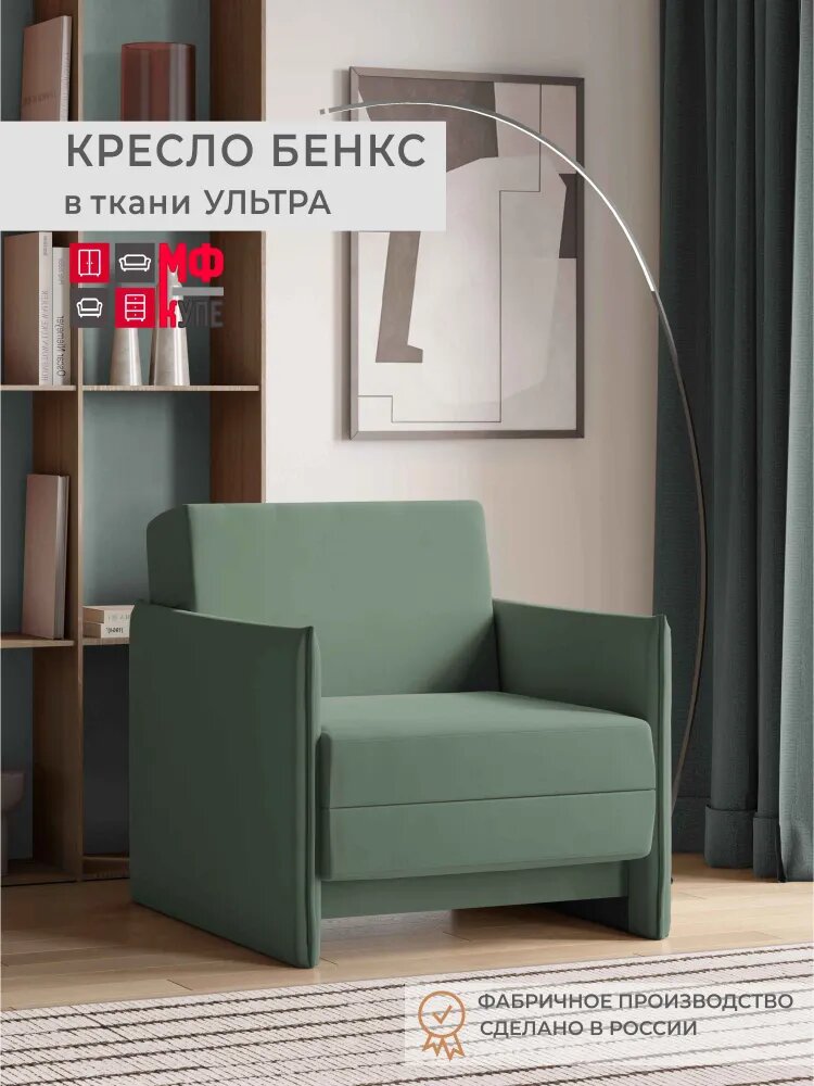 Кресло-кровать Бенкс Ультра в цвете оливковый (Олив)