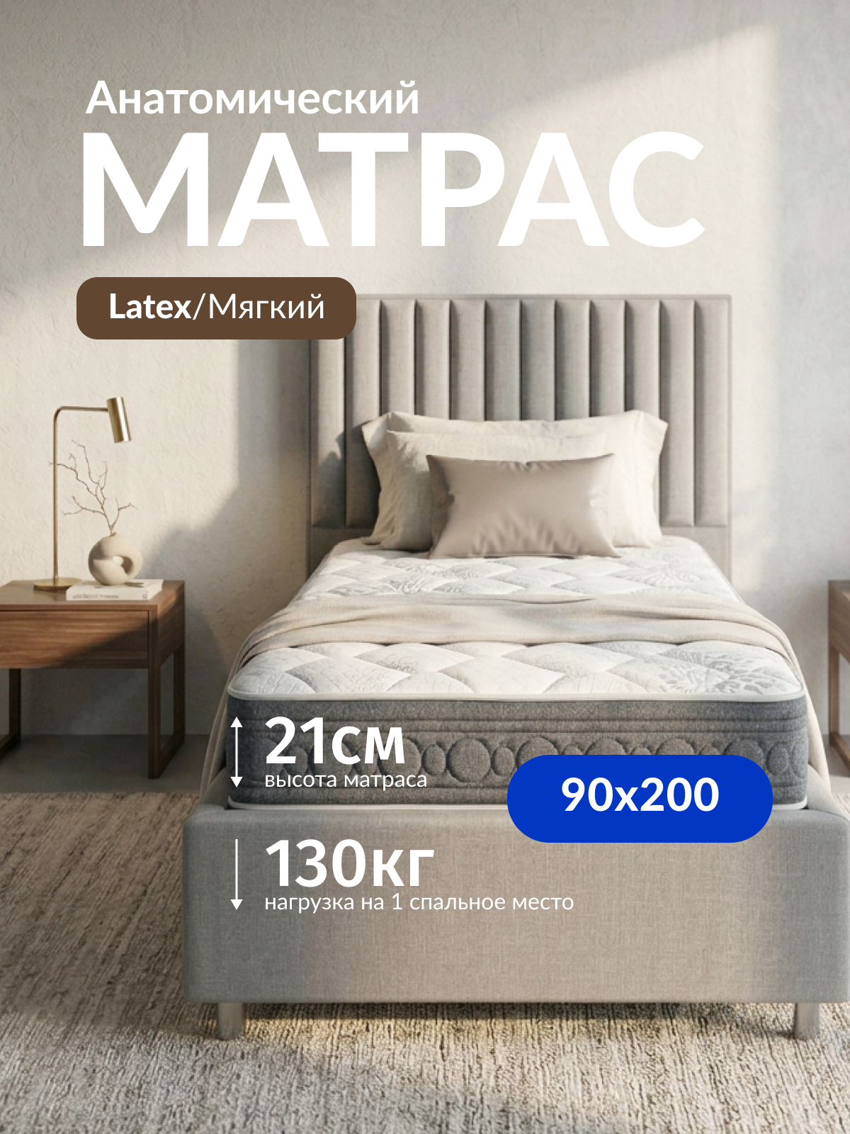 Матрас Strong Оригинал Латекс 90x200, независимый пружинный блок, односпальный, двусторонний, мягкий, анатомический