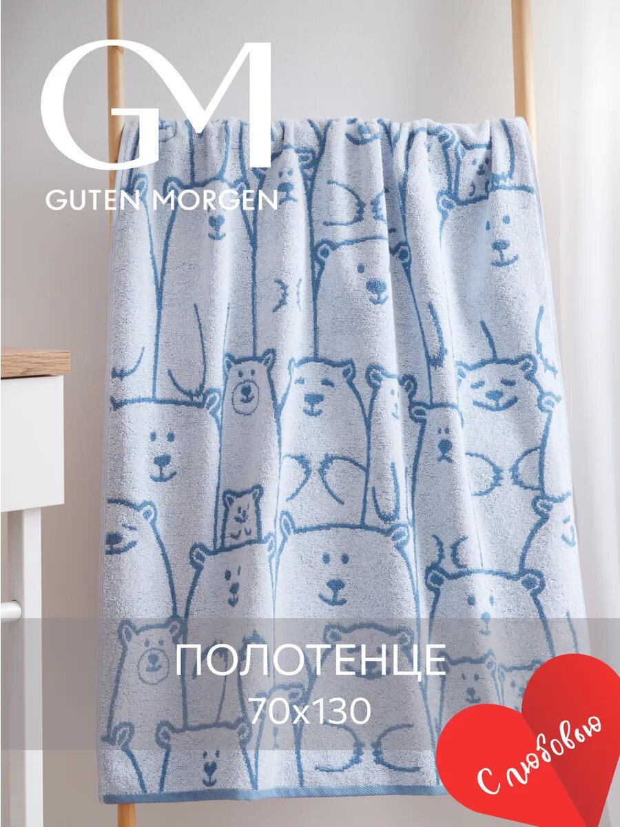 Полотенце махровое, Guten Morgen 1 шт, 70х130, Плюш, хлопок 100%, 450 г/м2