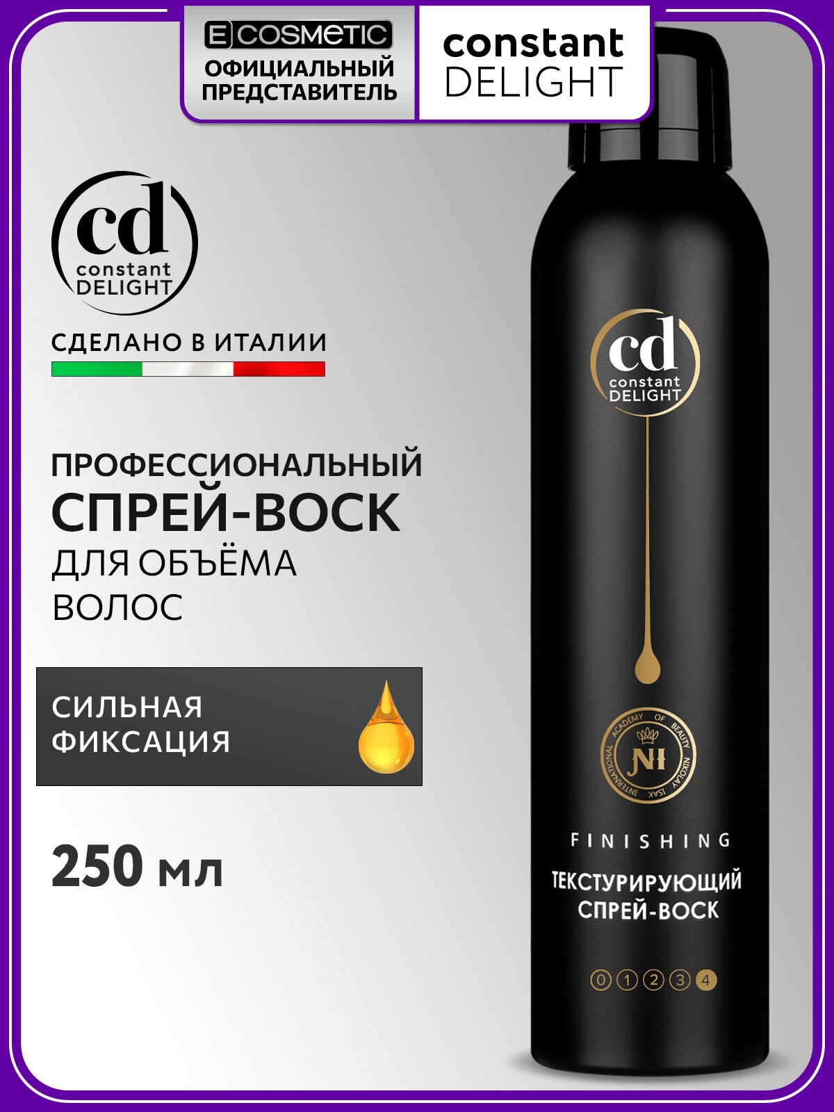 Спрей-воск для укладки волос сильной фиксации CONSTANT DELIGHT Magic 5 Oils текстурирующий 250 мл