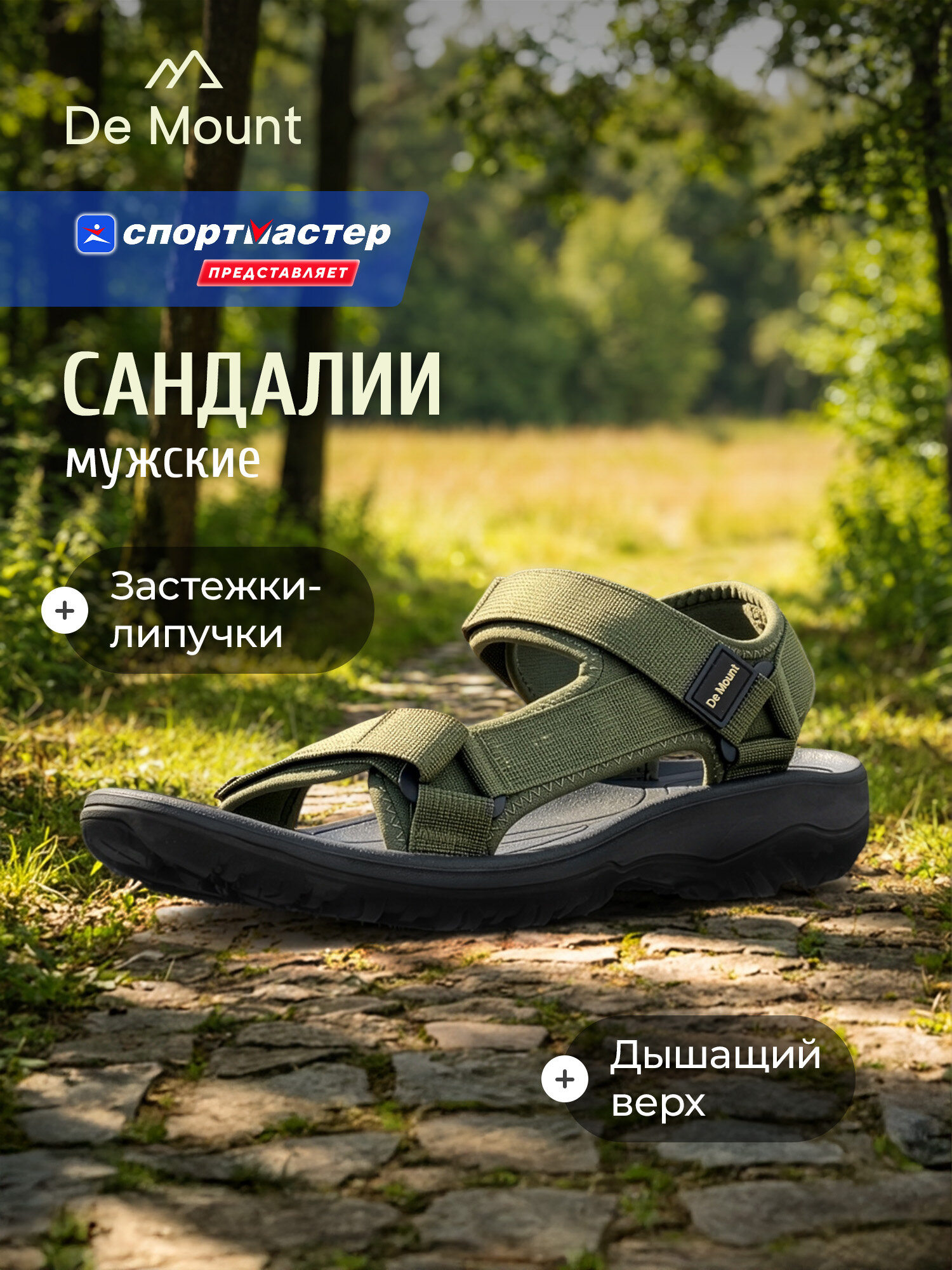 Сандалии Sandals