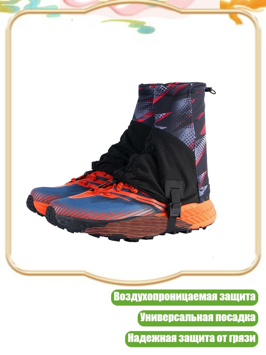 Низкие беговые гетры, Чернильно - красный