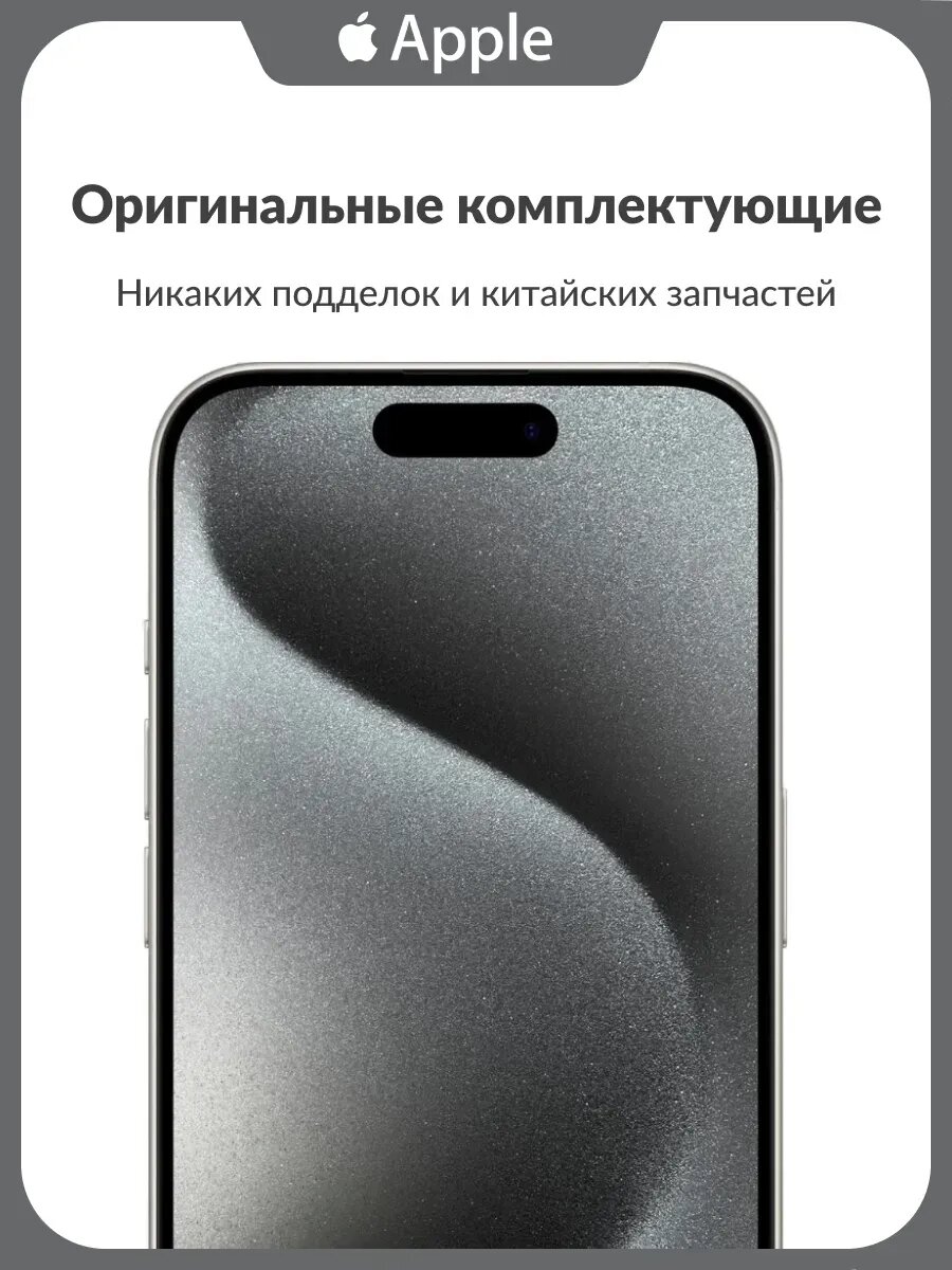 Смартфон iPhone 15 Pro 512 ГБ — фото 1