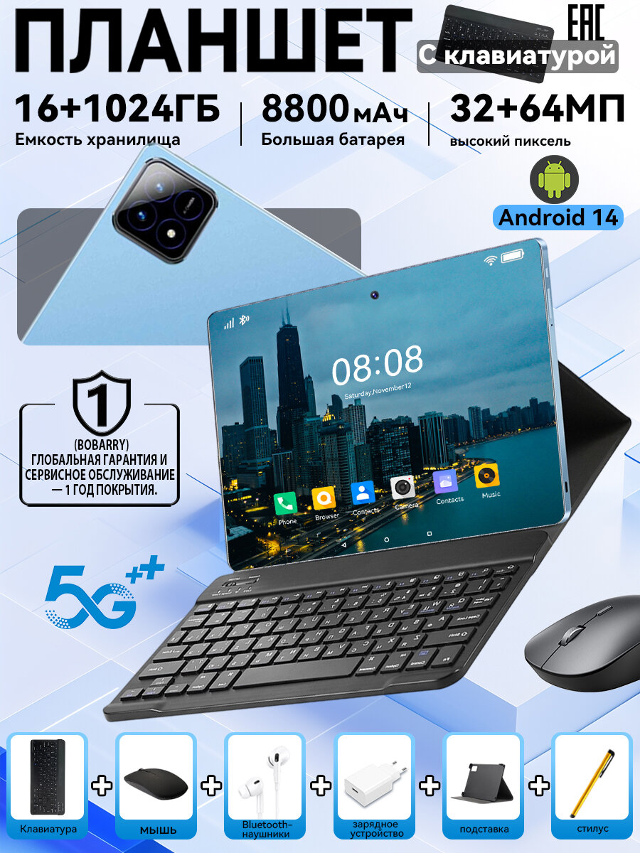 Планшет для учащихся Pad7 Pro, 11,6", 8800 мАч, 16ГБ+1ТБ, 120Гц, синий（ повышает эффективность обучения!）