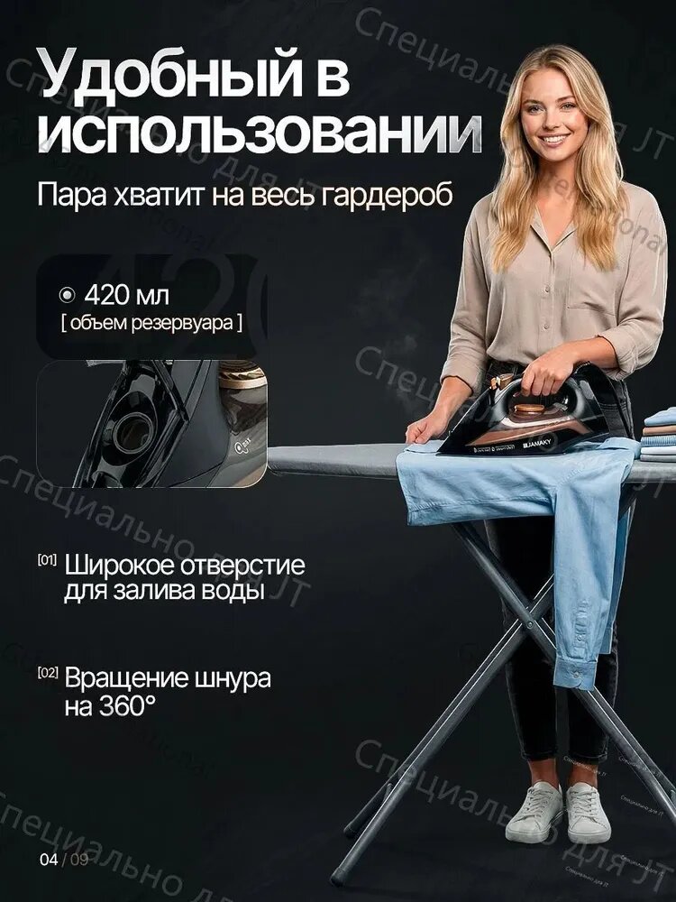 Утюг JAMAKY с паровым ударом 220 г/мин, керамической подошвой и мощностью 3000 Вт - черный — фото 1