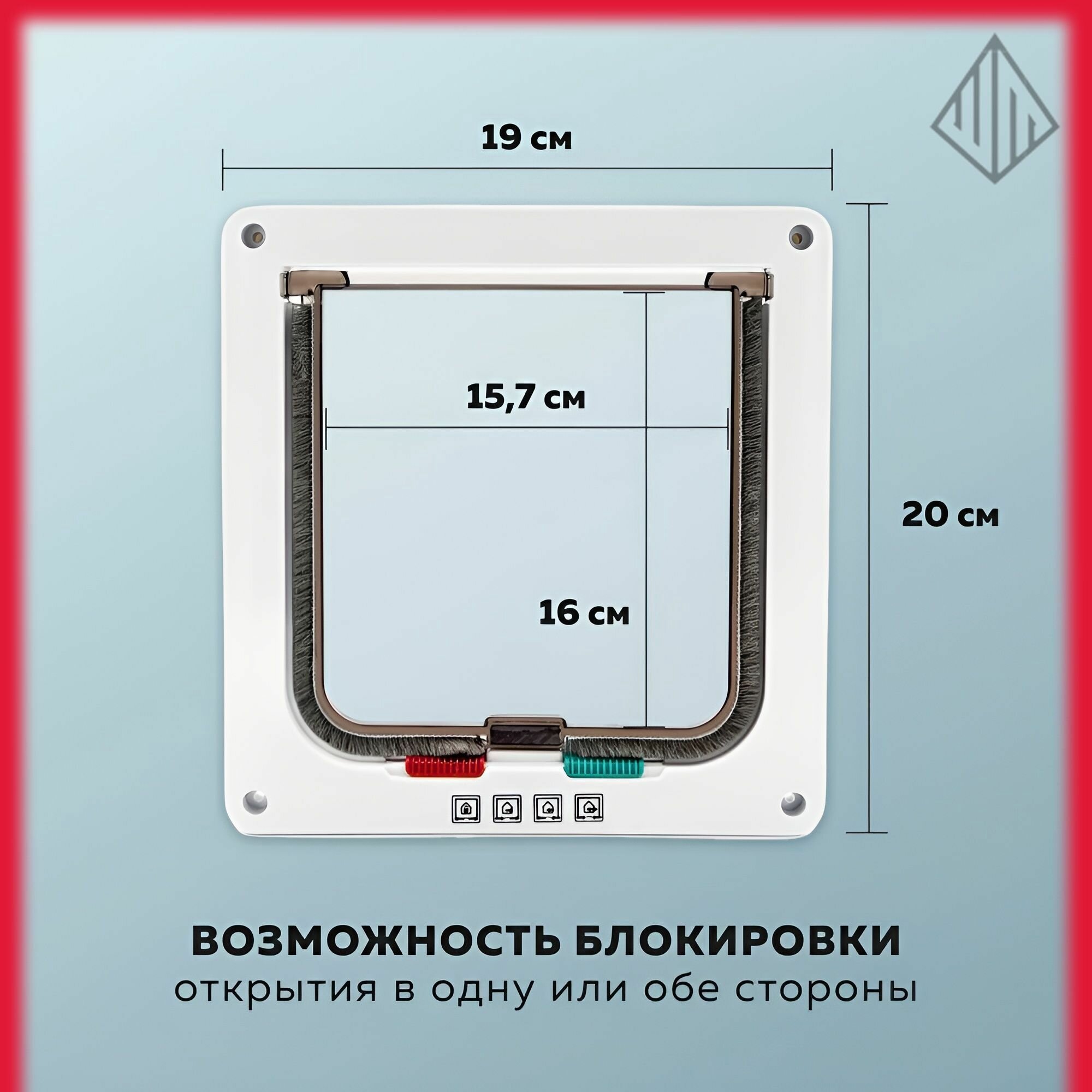 Дверца для животных — фото 1