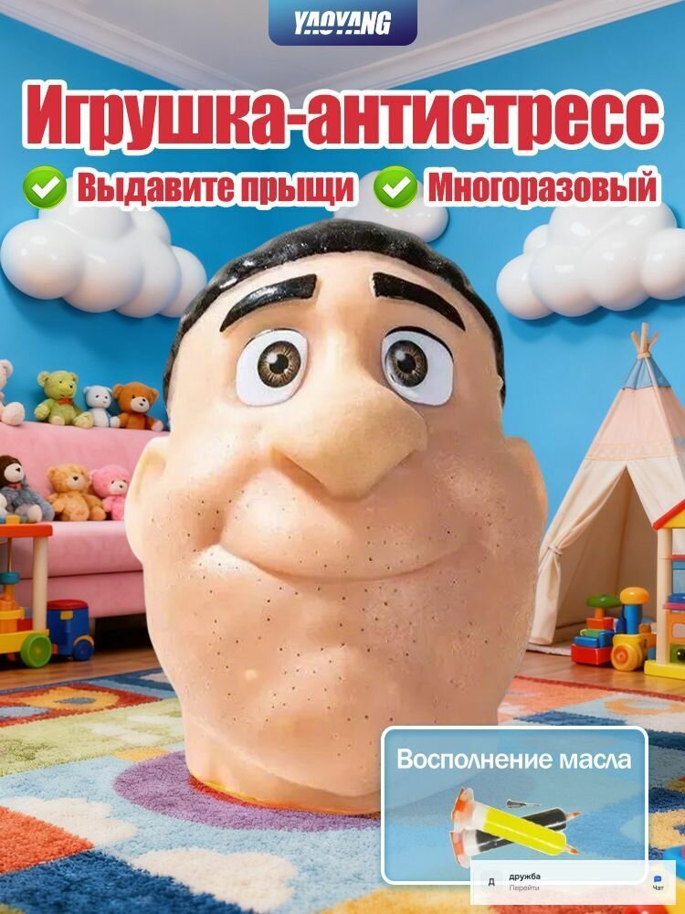 Игрушка для снятия стресса в виде головы с прыщами для выдавливания, многоразовая, желтого и черного цветов