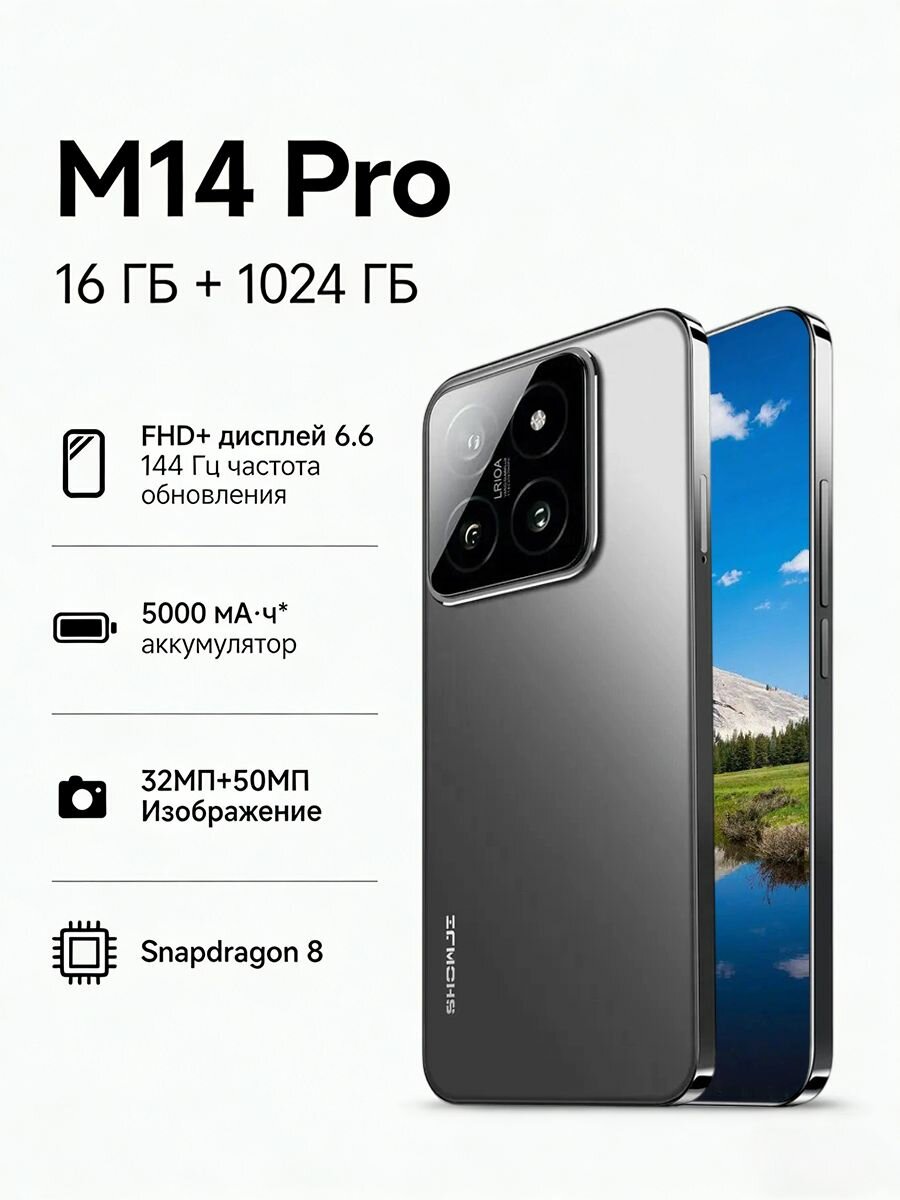 Смартфон M14 Pro, Android 14, камера 50 Мп, процессор MediaTek Dimensity 8200