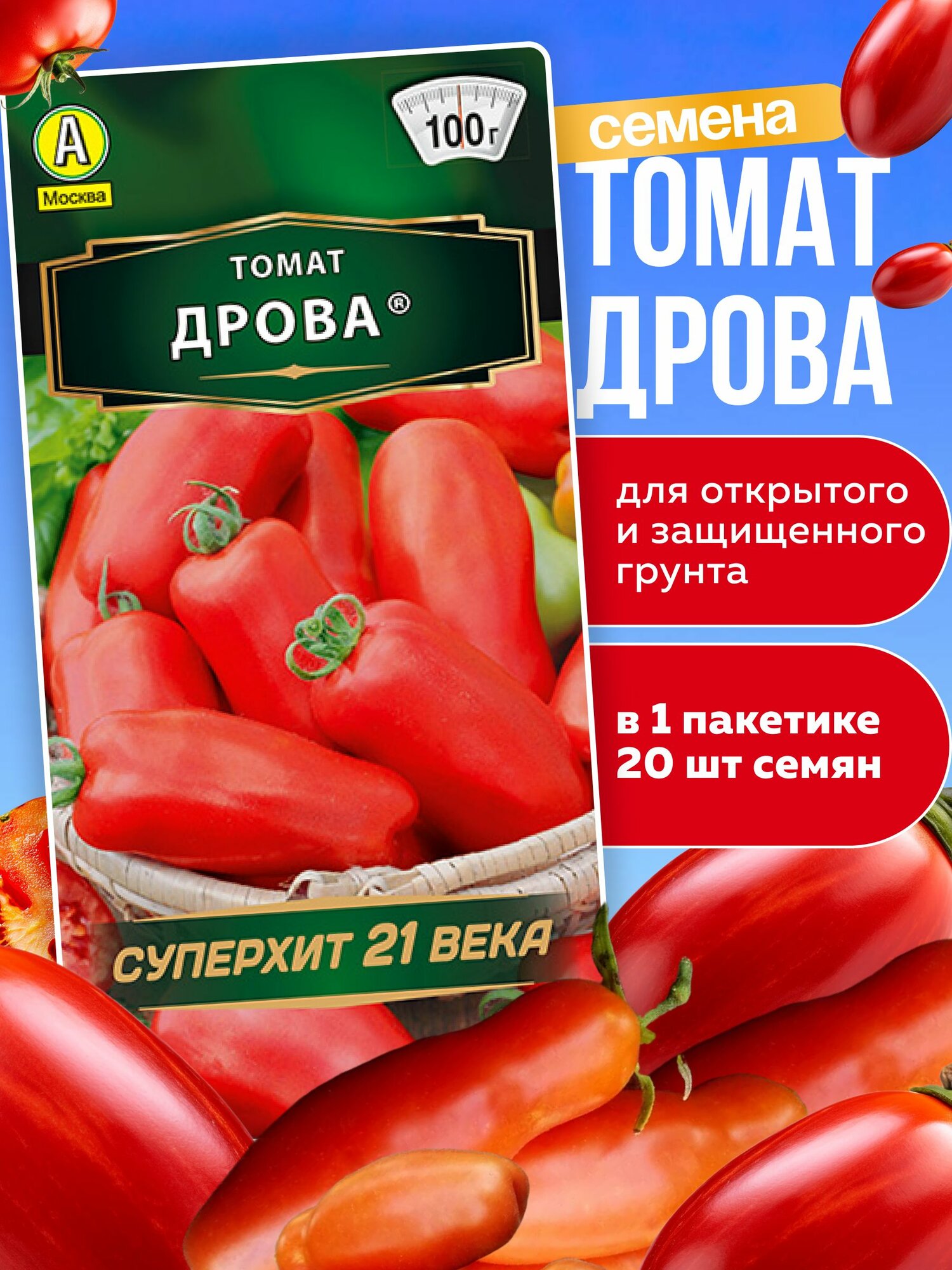 Томат низкорослый Дрова 20 шт. семян семена томатов дрова низкорослые семена помидоров