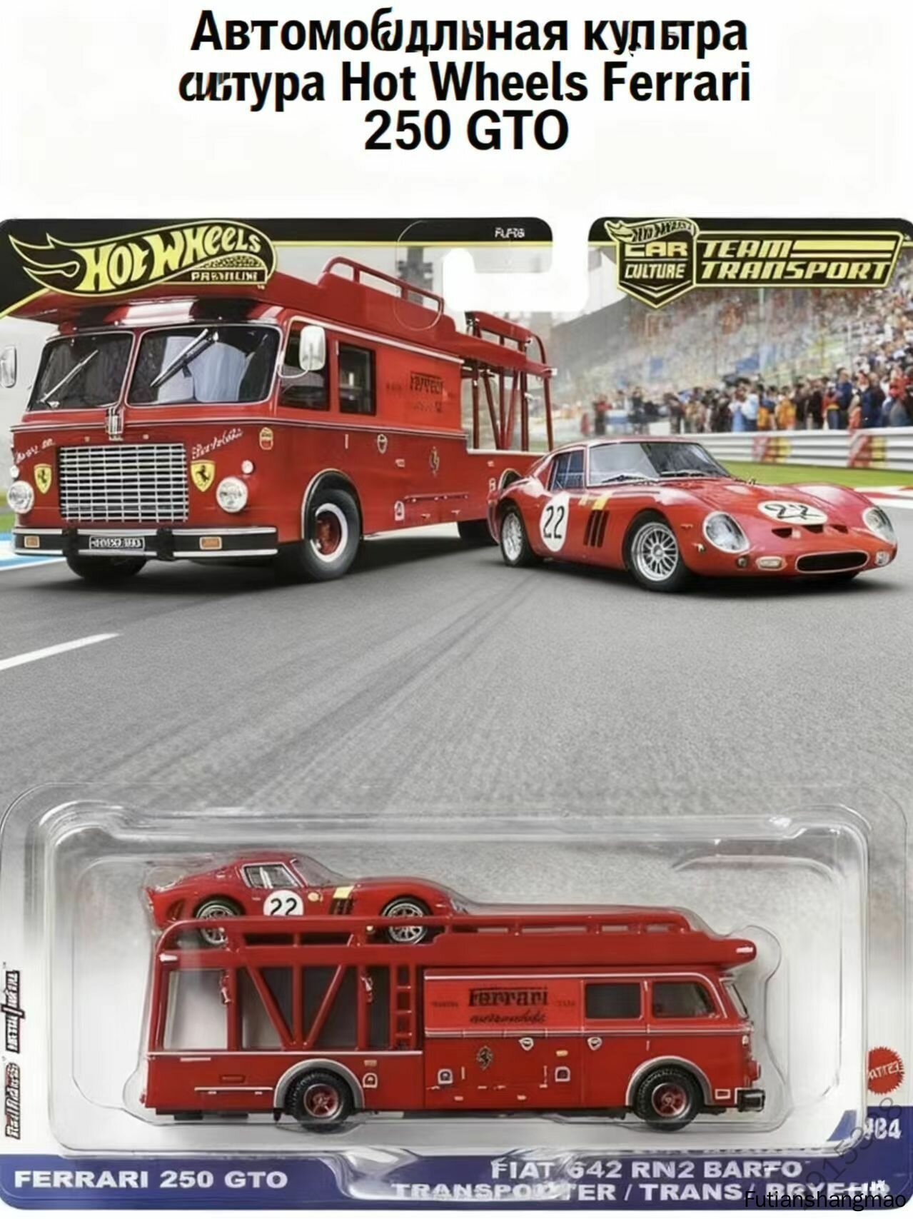 Игрушечная машинка