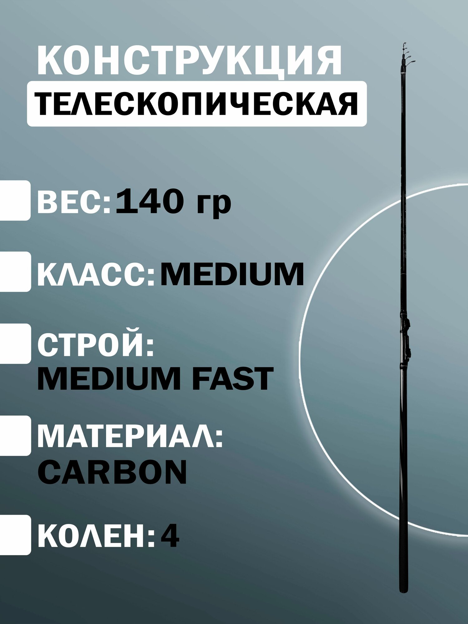 Удилище — фото 1
