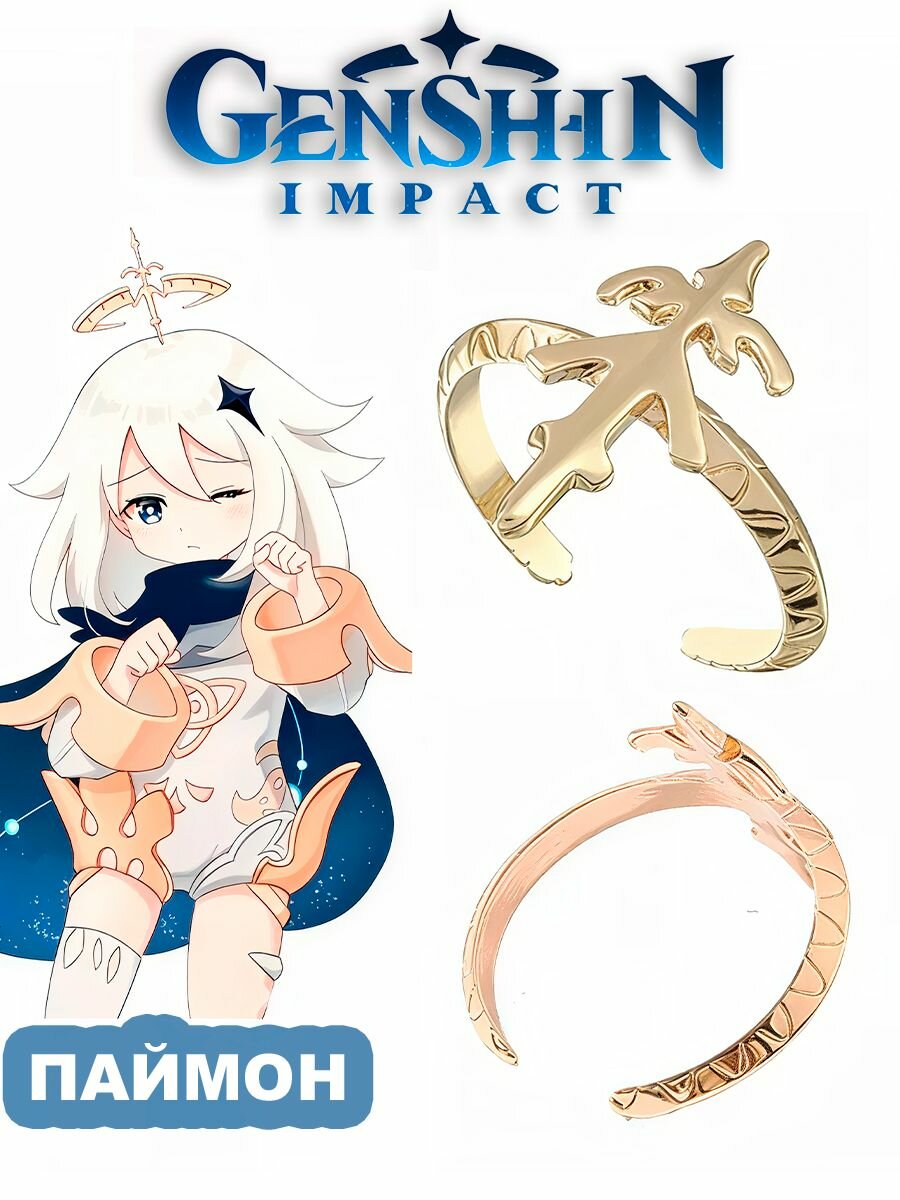 Кольцо GAMEМЕРЧ