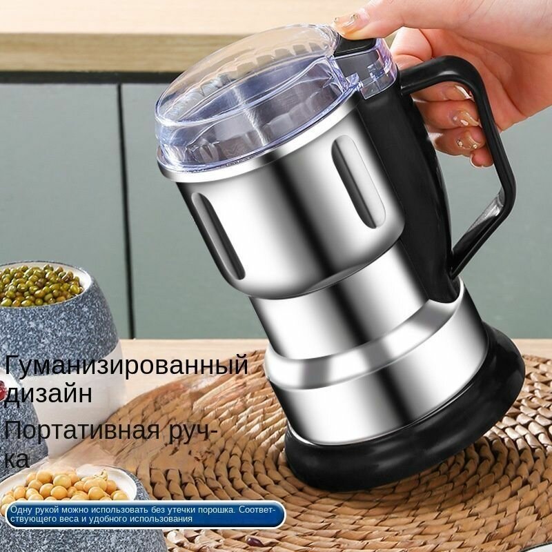 Шлифовальный станок из нержавеющей стали, бытовая мелкая мельница, дробилка для ультрадисперсных порошков, измельчитель зерна и трав.
