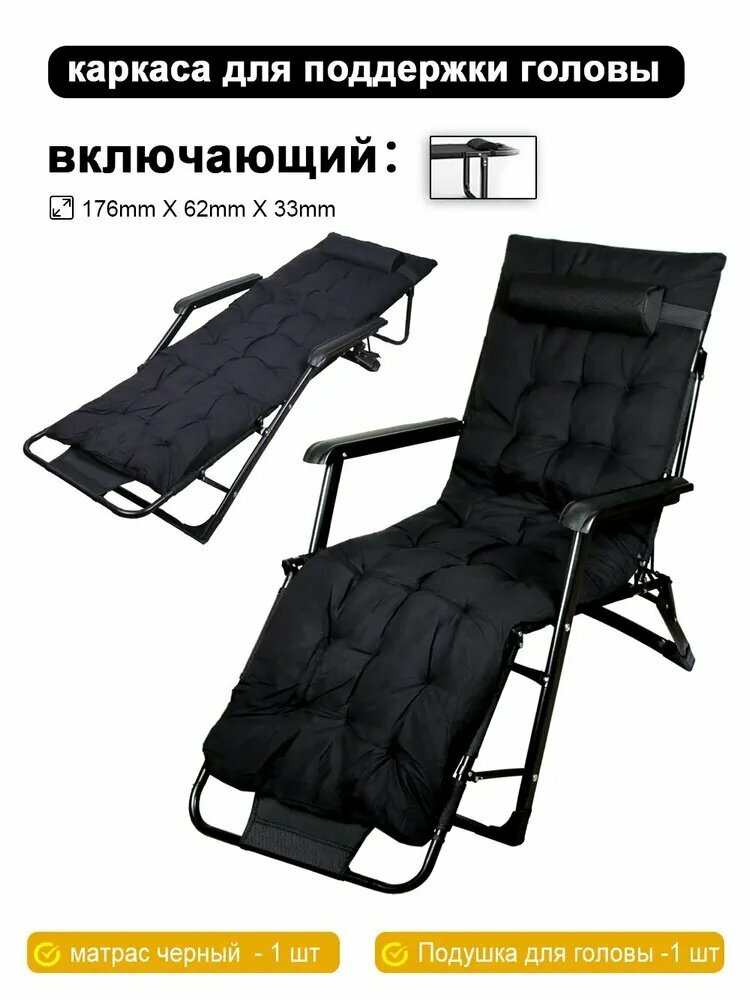 Шезлонг