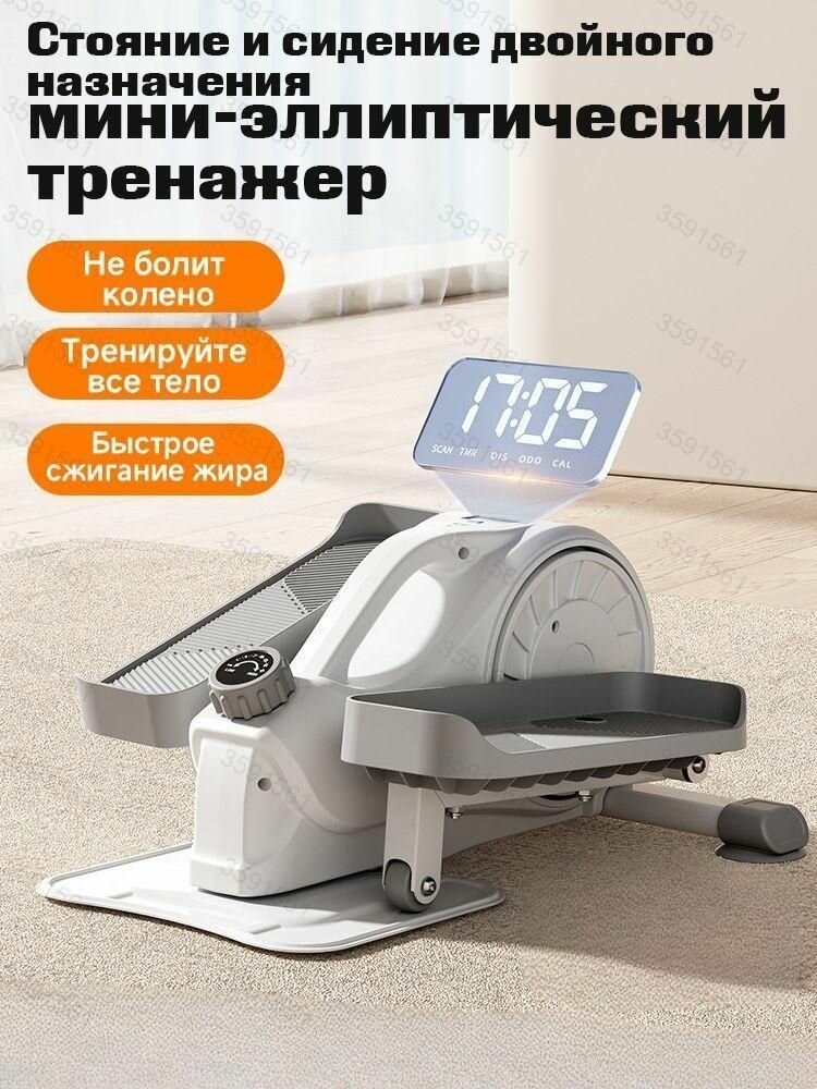 Многофункциональный мини-степпер с многоскоростной регулировкой