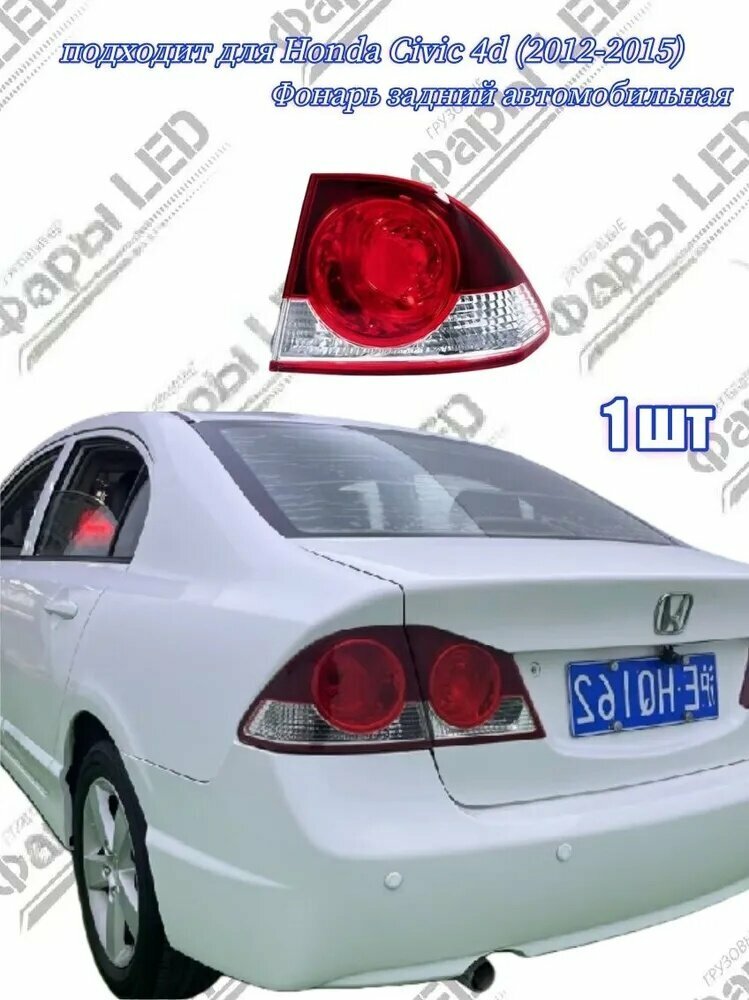 Sunny Фары автомобильные, 1 шт, арт. Honda Civic 4d (2012-2015)
