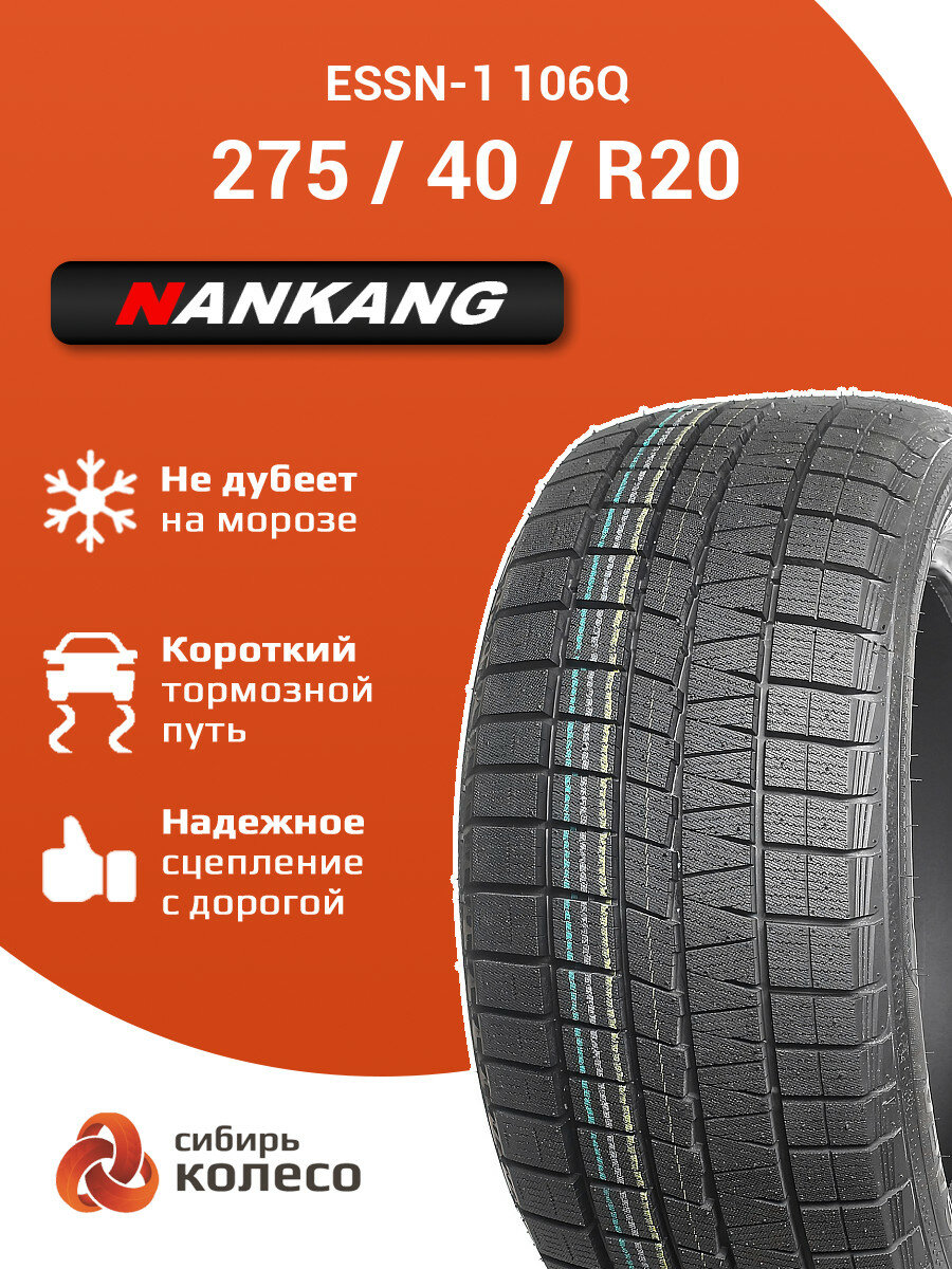 275/40R20 Nankang ESSN-1 106Q