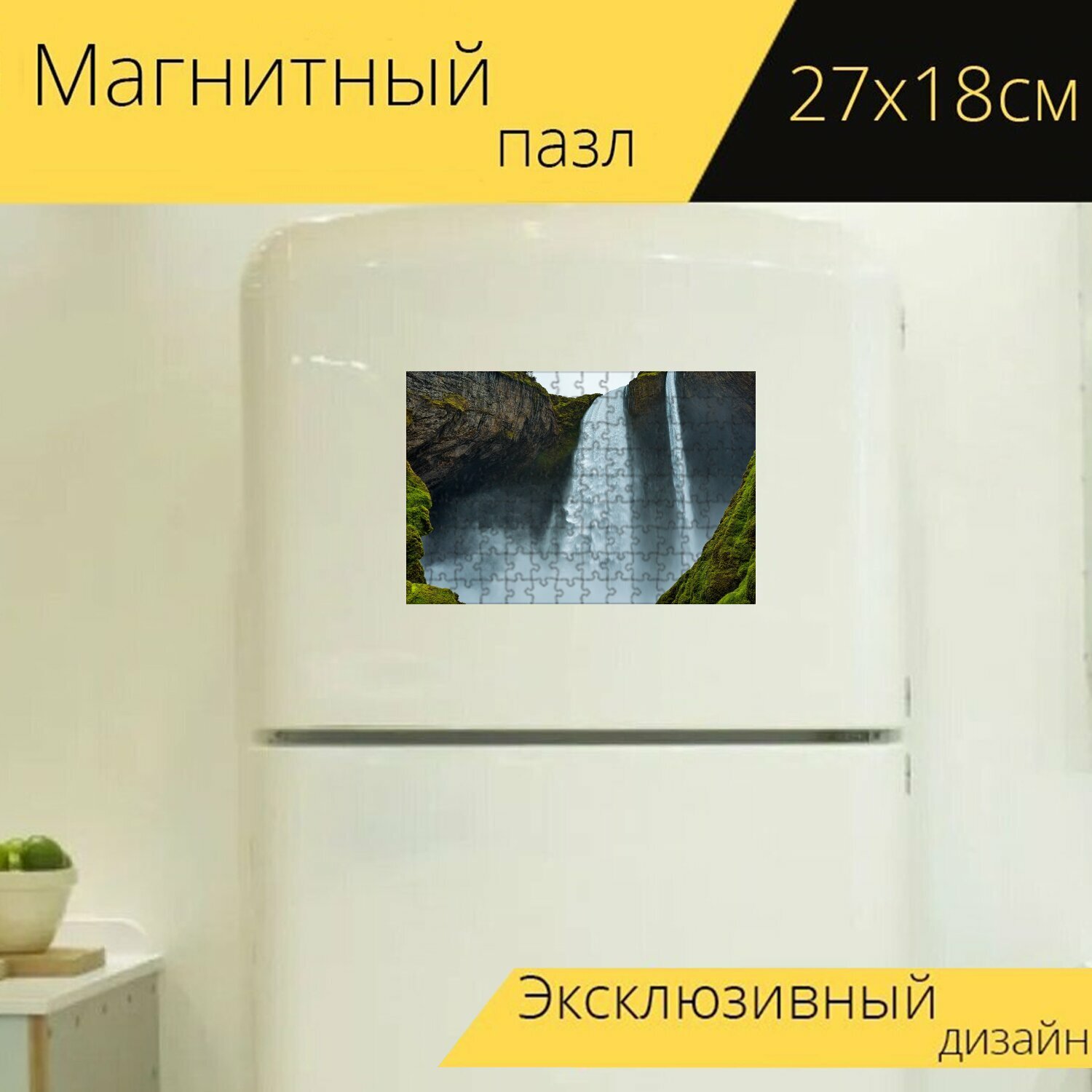 Магнитный пазл "Огромный водопад, стекающий через окаменелые утесы, с основыванием на мохнатых скалах. стиль – натурализм, акцент на детализированности и." на холодильник 27 x 18 см.