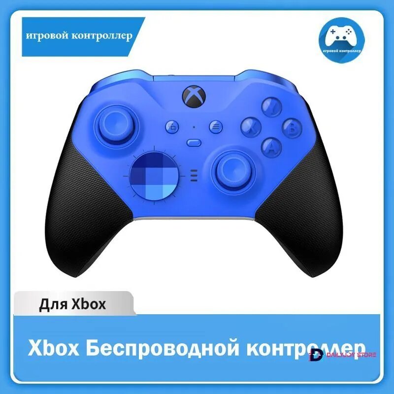 Беспроводной геймпад Xbox Elite Series 2 Special Edition